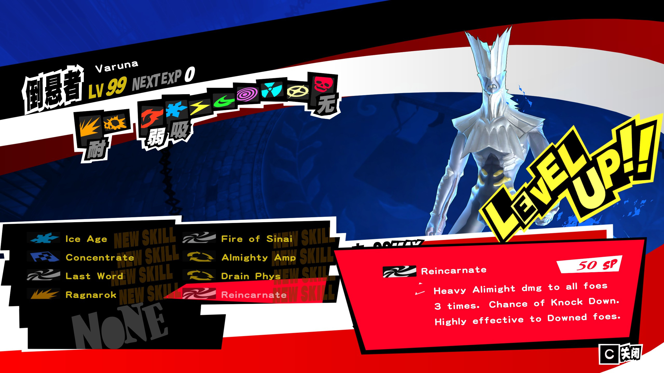 P5R BATTLE ENHANCE (Demo updates) Project for Persona 5 Royal (PC ...