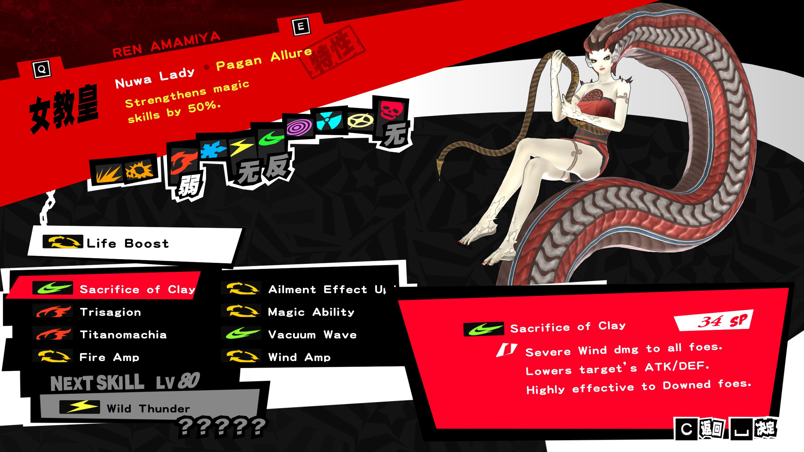 P5R BATTLE ENHANCE (Demo updates) Project for Persona 5 Royal (PC ...