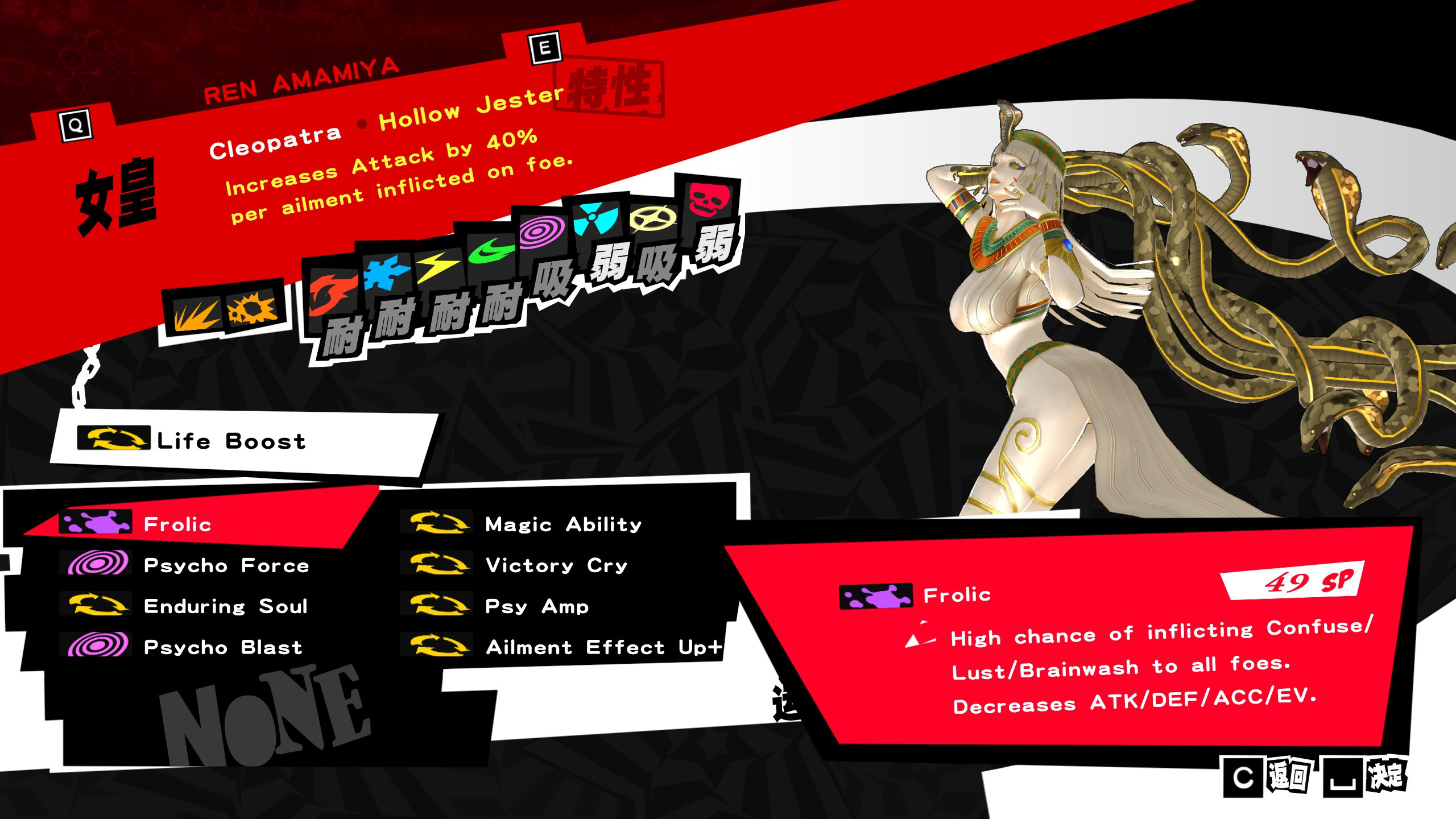 P5R BATTLE ENHANCE (Demo updates) Project for Persona 5 Royal (PC ...