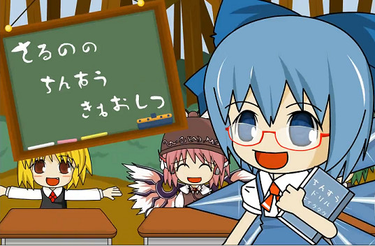 Touhou Basics. Request for Baldi's Basics | Baldi Requests