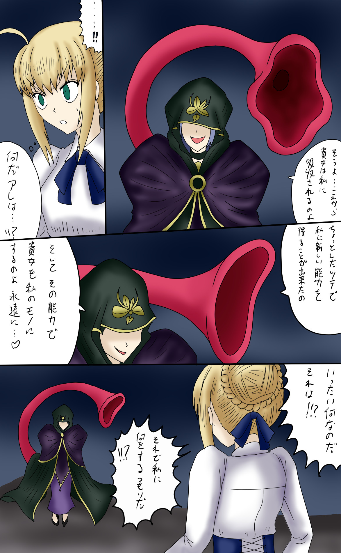 Medea (Saber absorbs) over cell Request for Dragon Ball: Sparking! ZERO ...