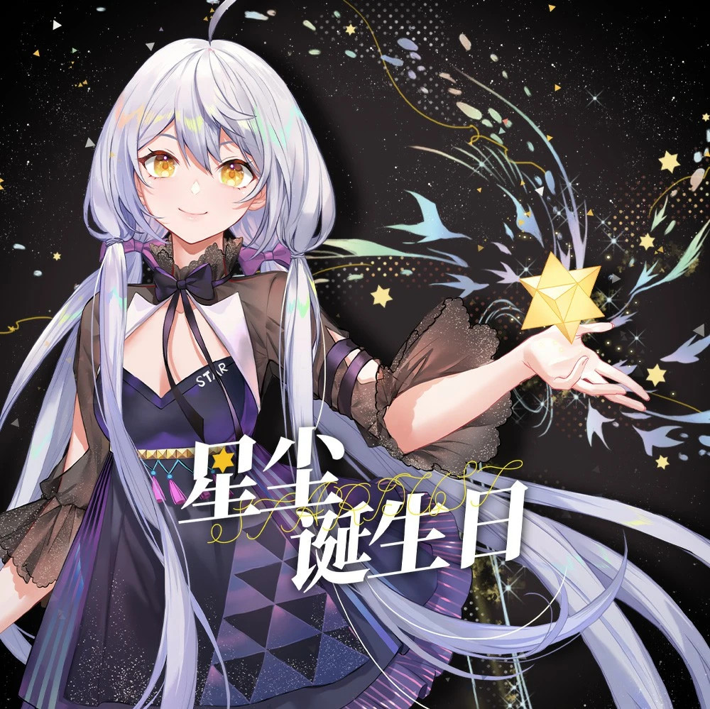 Xingchen / Stardust module Request for Hatsune Miku: Project DIVA Mega ...
