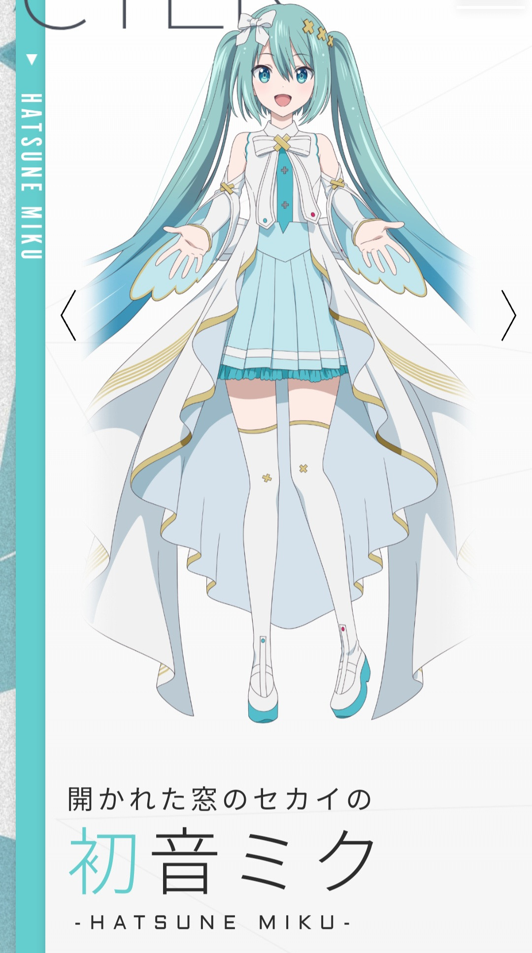 open window world Miku Request for Hatsune Miku: Project DIVA Mega Mix+ ...