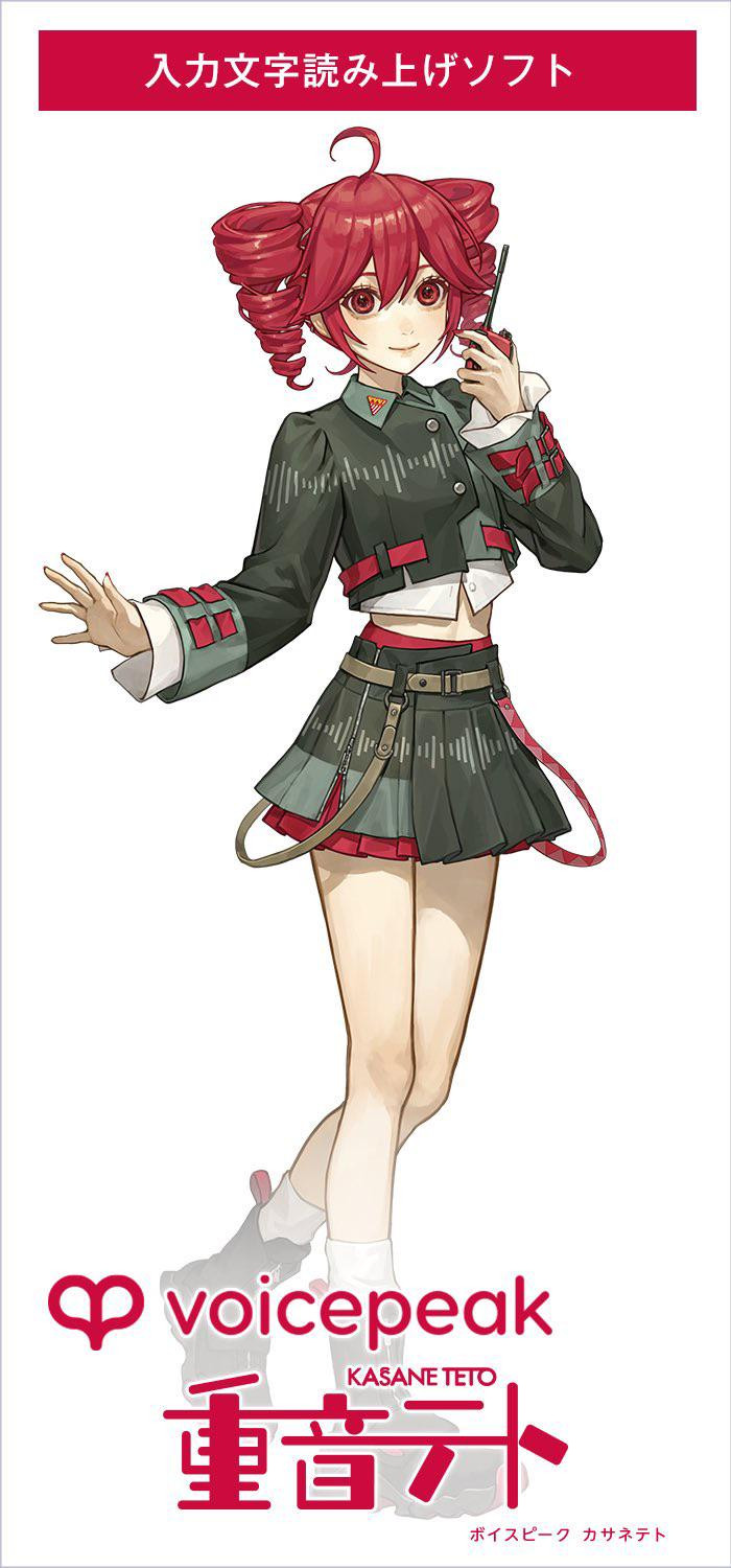 Kasane Teto voicepeak Request for Hatsune Miku: Project DIVA Mega Mix+ | PDMegaMix+ Requests