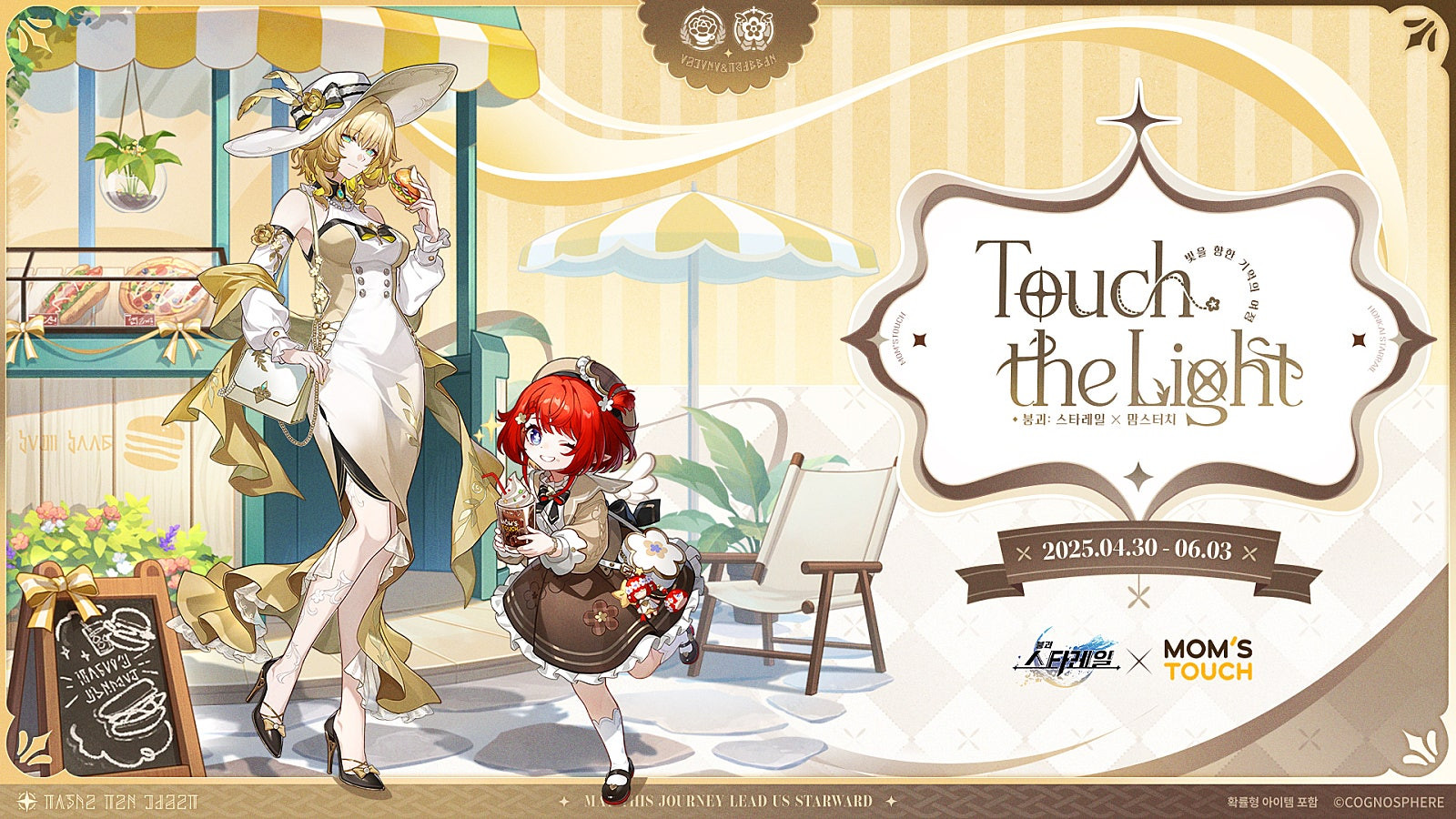 Tribbie clothes Request for Honkai Star Rail | HSR Requests