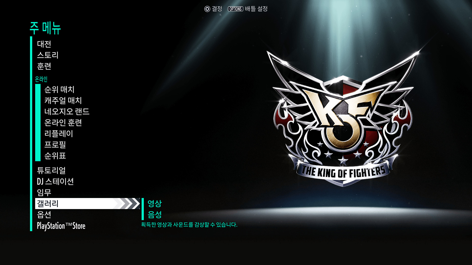 XBOX Icon to PS4 or PS5 Icons Please! Request for The King of Fighters ...
