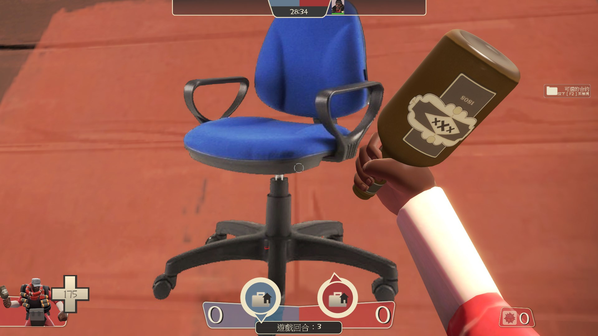 Do not trust the Blue office chair [Team Fortress 2] [Sprays]