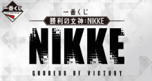 GODDESS OF VICTORY:NIKKE Mods, Tutorials & Community | Nikke Hub