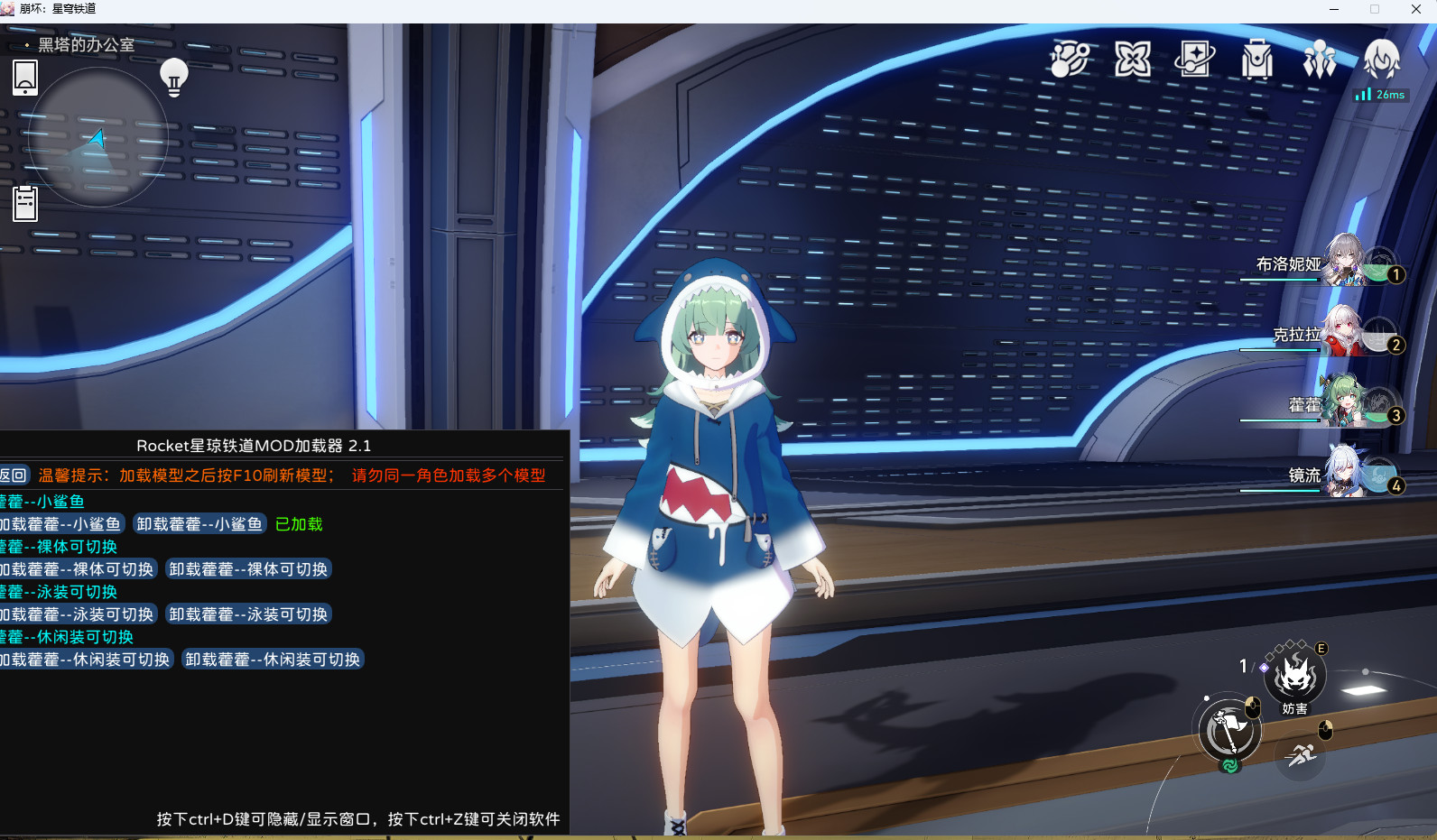 Rocket Star Dome Railroad MOD Loader Modding Tool for Honkai Star Rail | HSR Modding Tools