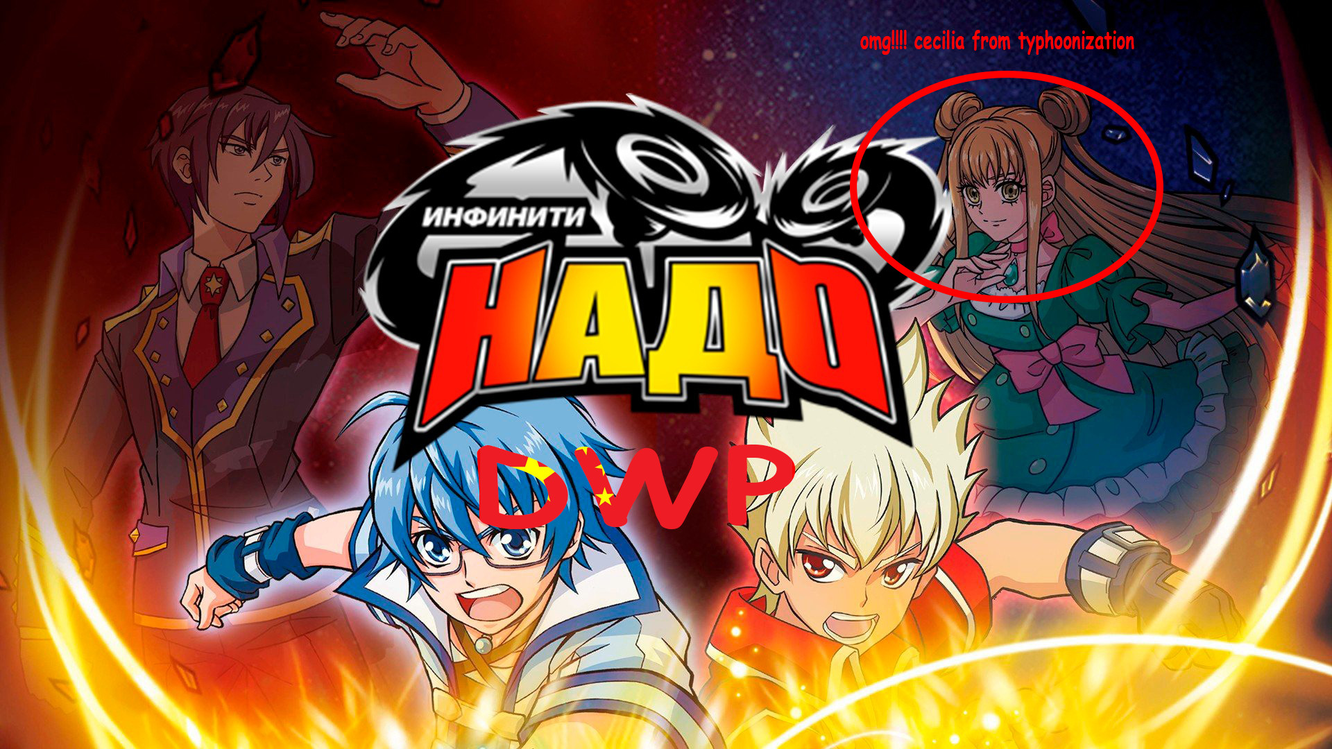 Infinity Nado DWP with LOOPS Modding Tool for Friday Night Funkin ...