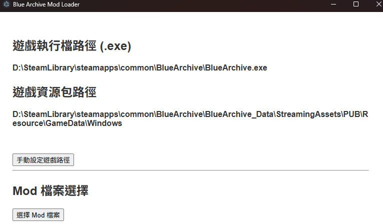 Blue Archive Mod Manager Mod Modding Tool for Blue Archive (PC) | BA ...