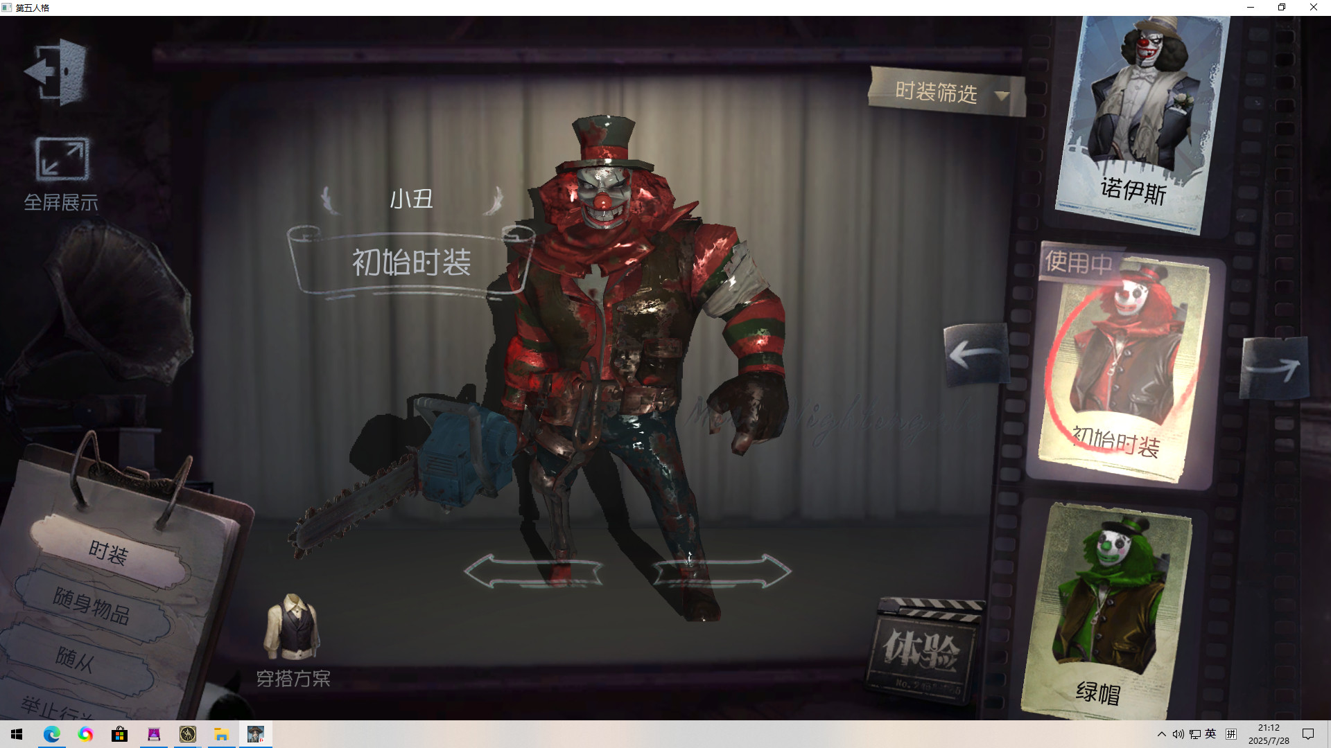 [SENSITIVE CONTENT] Beta Joker Modding Tool for Identity V | IDV ...