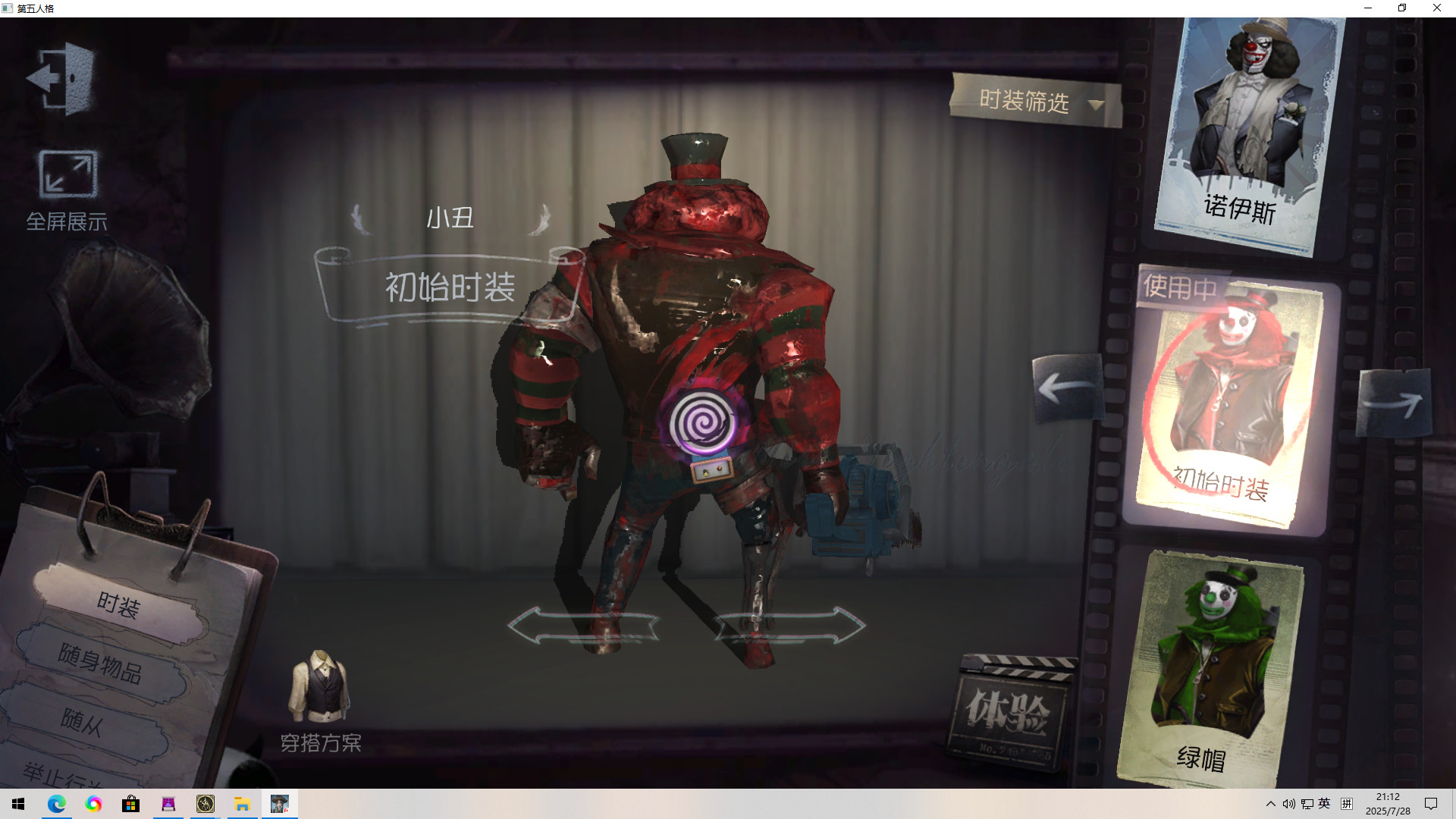 [SENSITIVE CONTENT] Beta Joker Modding Tool for Identity V | IDV ...