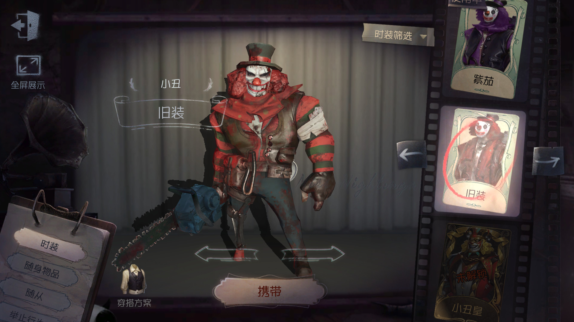 [SENSITIVE CONTENT] Beta Joker Remastered Modding Tool for Identity V ...
