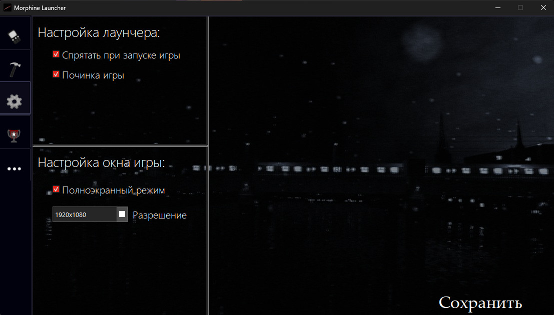 Morphine Launcher Modding Tool for Cry of Fear | CoF Modding Tools