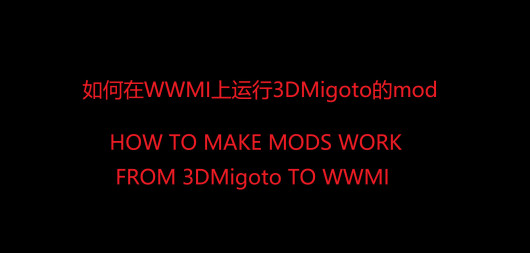 如何在WWMI上使用3DMigoto的mod Tutorial for Wuthering Waves | WuWa Tutorials