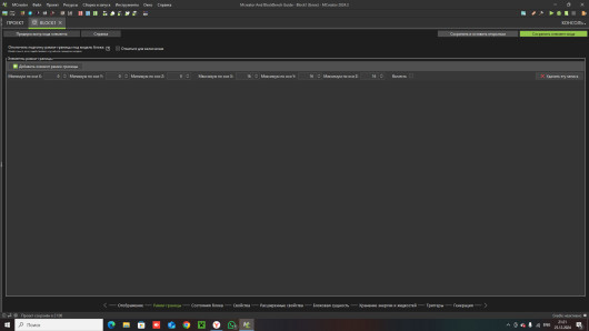 КАК ПОЛЬЗОВАТЬСЯ MCREATOR НА РУССКОМ? Часть 1 Tutorial for Minecraft: Java Edition | MC Tutorials