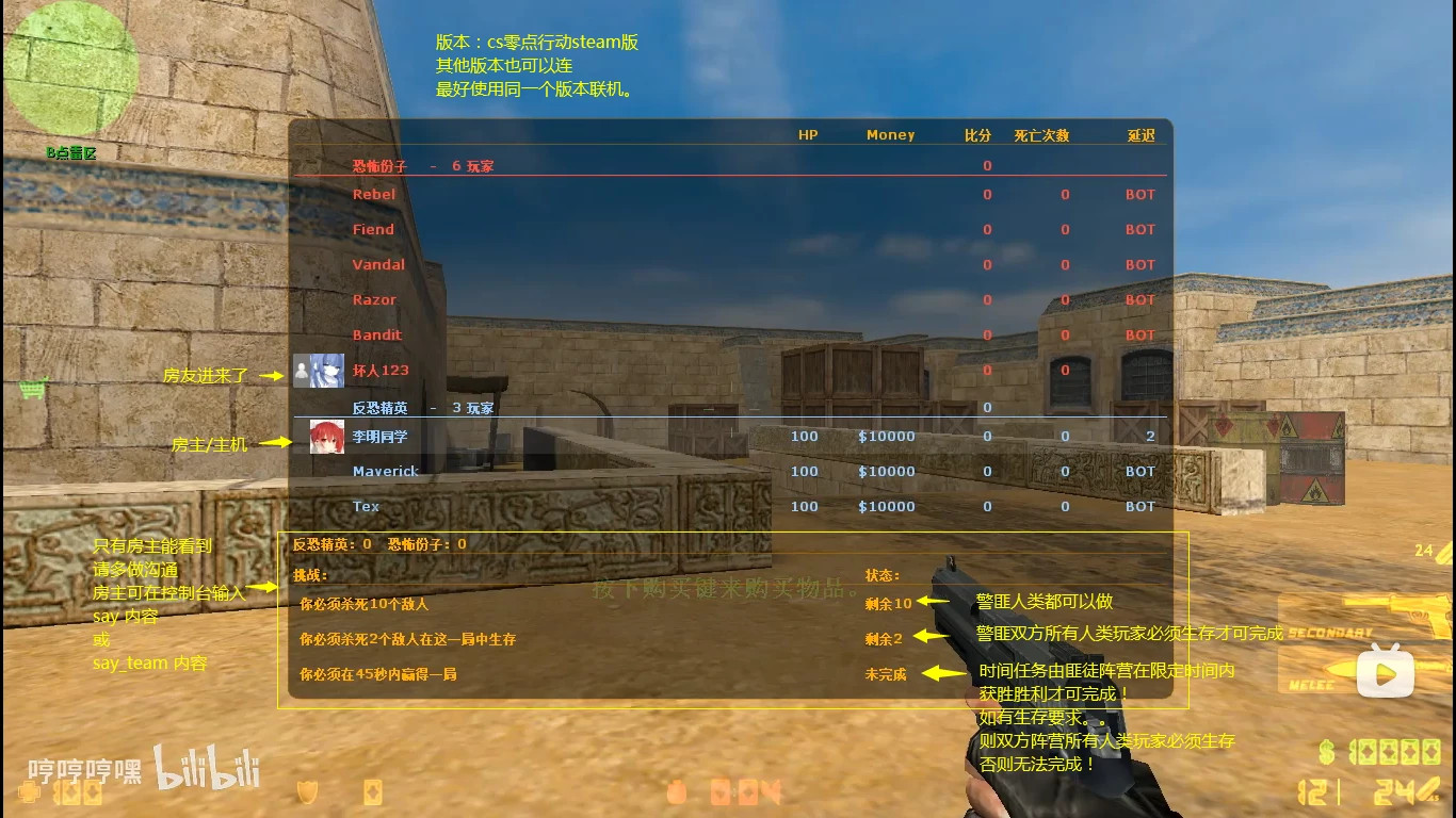 Condition Zero Tour of Dutys LAN Online Matchmakin Tutorial for Counter-Strike: Condition Zero ...