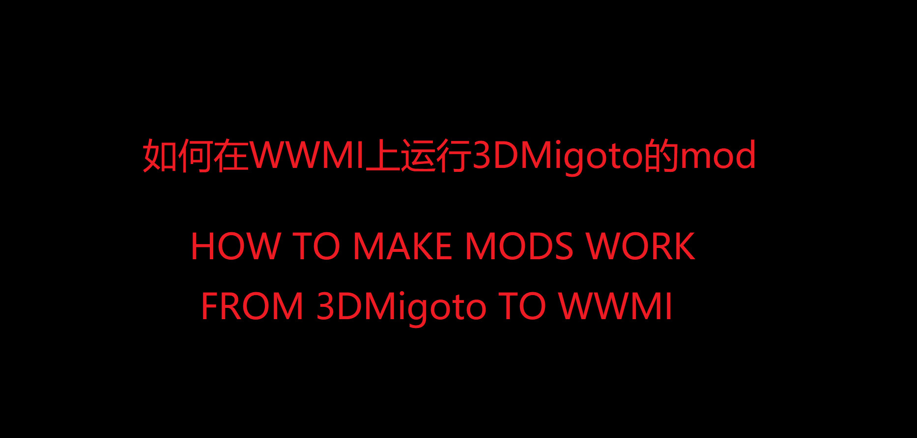 如何在WWMI上使用3DMigoto的mod Tutorial for Wuthering Waves | WuWa Tutorials