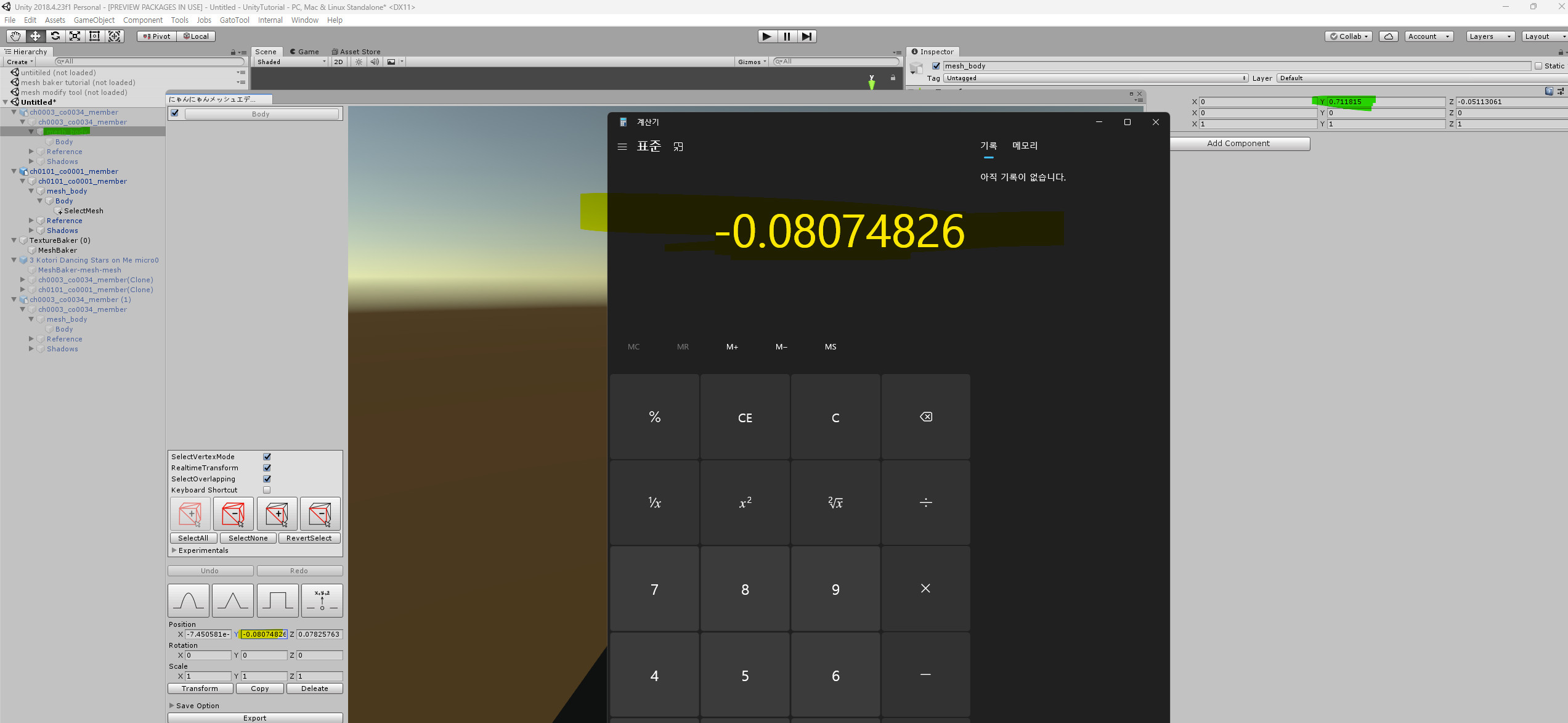 How to Edit SIFAS Models MeshModifyTool Tutorial for Love Live! School ...