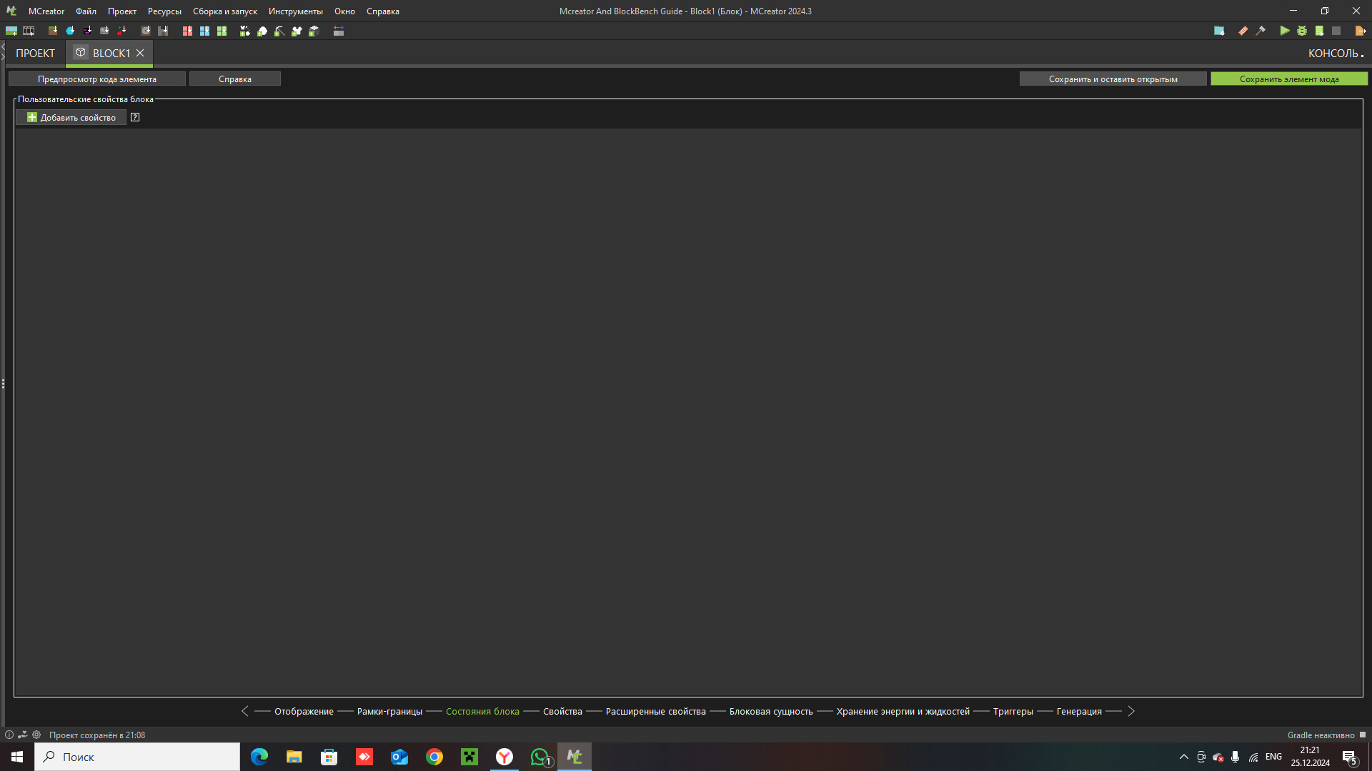 КАК ПОЛЬЗОВАТЬСЯ MCREATOR НА РУССКОМ? Часть 1 Tutorial for Minecraft: Java Edition | MC Tutorials