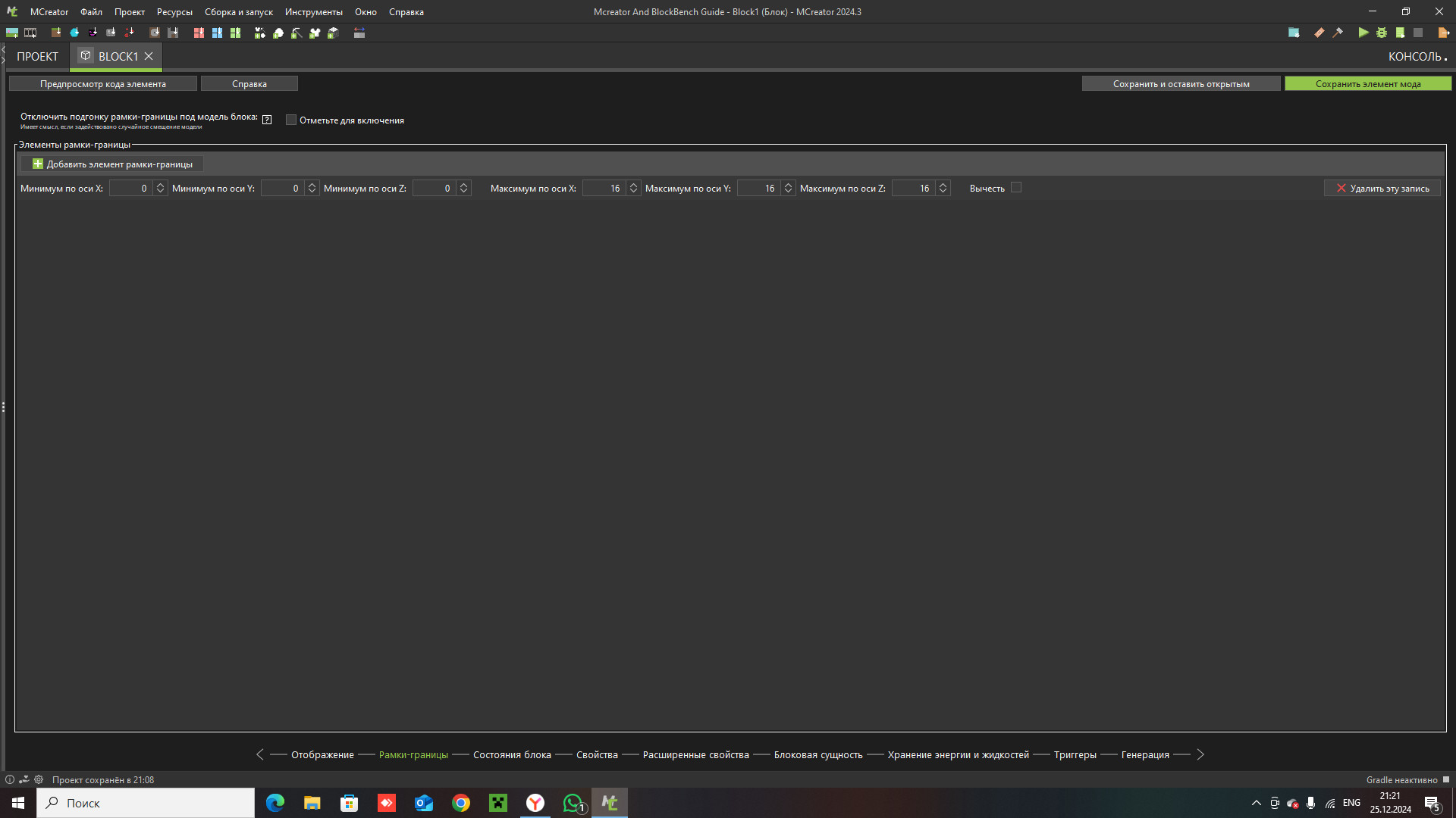 КАК ПОЛЬЗОВАТЬСЯ MCREATOR НА РУССКОМ? Часть 1 Tutorial for Minecraft: Java Edition | MC Tutorials