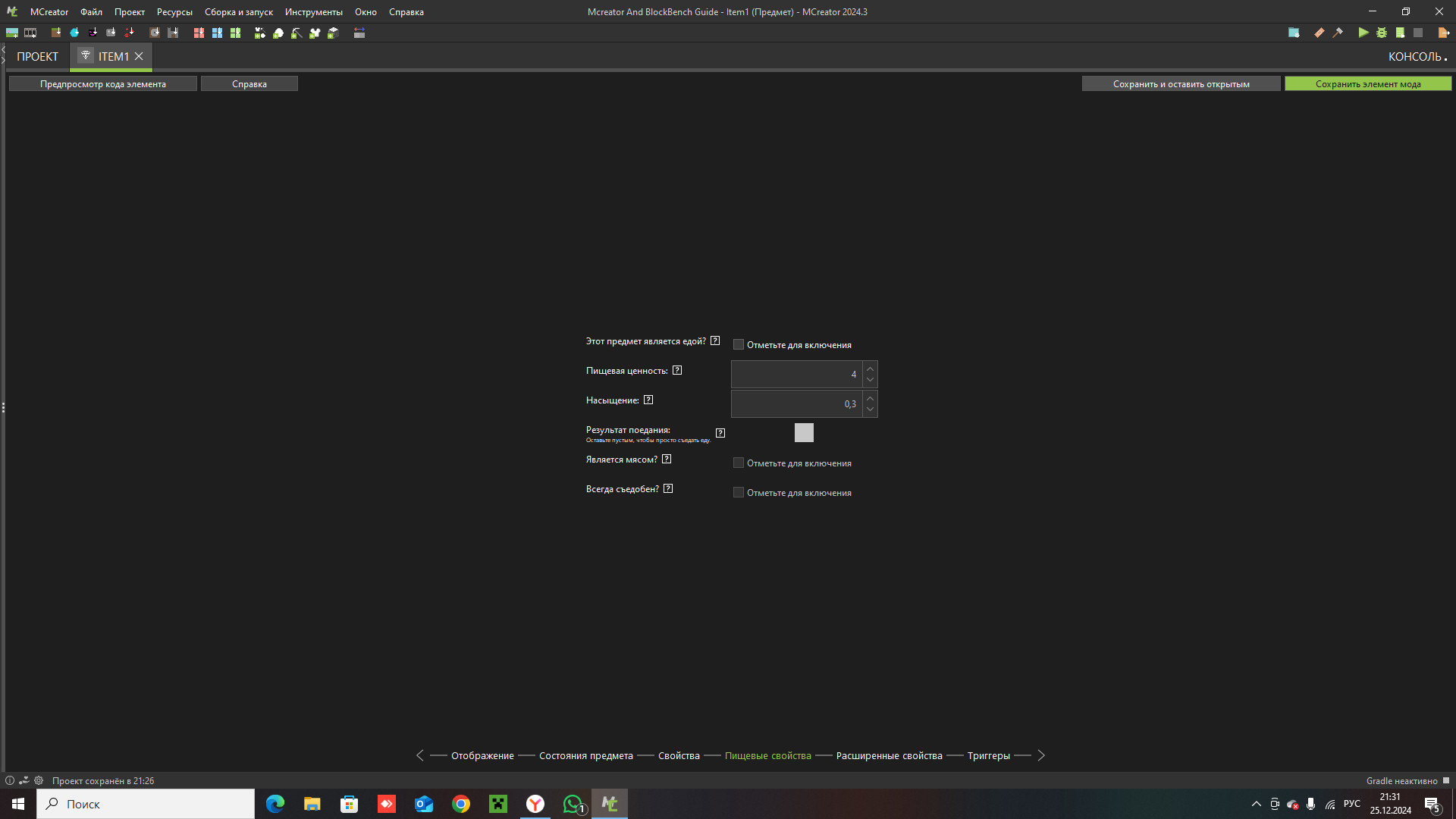 КАК ПОЛЬЗОВАТЬСЯ MCREATOR НА РУССКОМ? Часть 1 Tutorial for Minecraft: Java Edition | MC Tutorials
