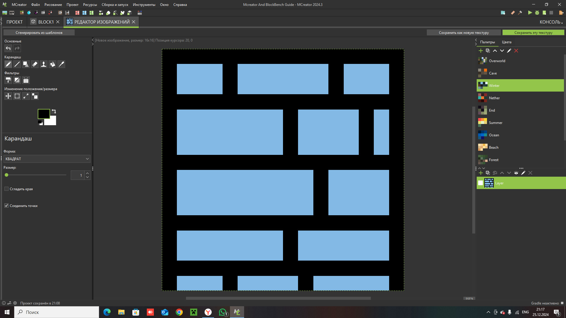 КАК ПОЛЬЗОВАТЬСЯ MCREATOR НА РУССКОМ? Часть 1 Tutorial for Minecraft: Java Edition | MC Tutorials