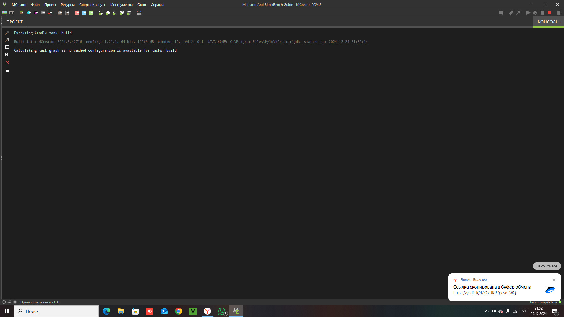КАК ПОЛЬЗОВАТЬСЯ MCREATOR НА РУССКОМ? Часть 1 Tutorial for Minecraft: Java Edition | MC Tutorials