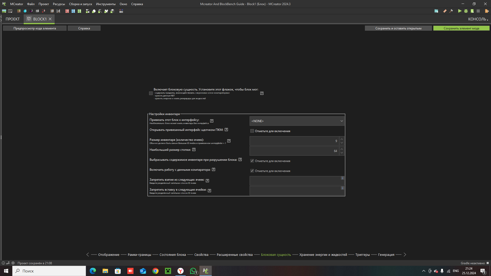 КАК ПОЛЬЗОВАТЬСЯ MCREATOR НА РУССКОМ? Часть 1 Tutorial for Minecraft: Java Edition | MC Tutorials