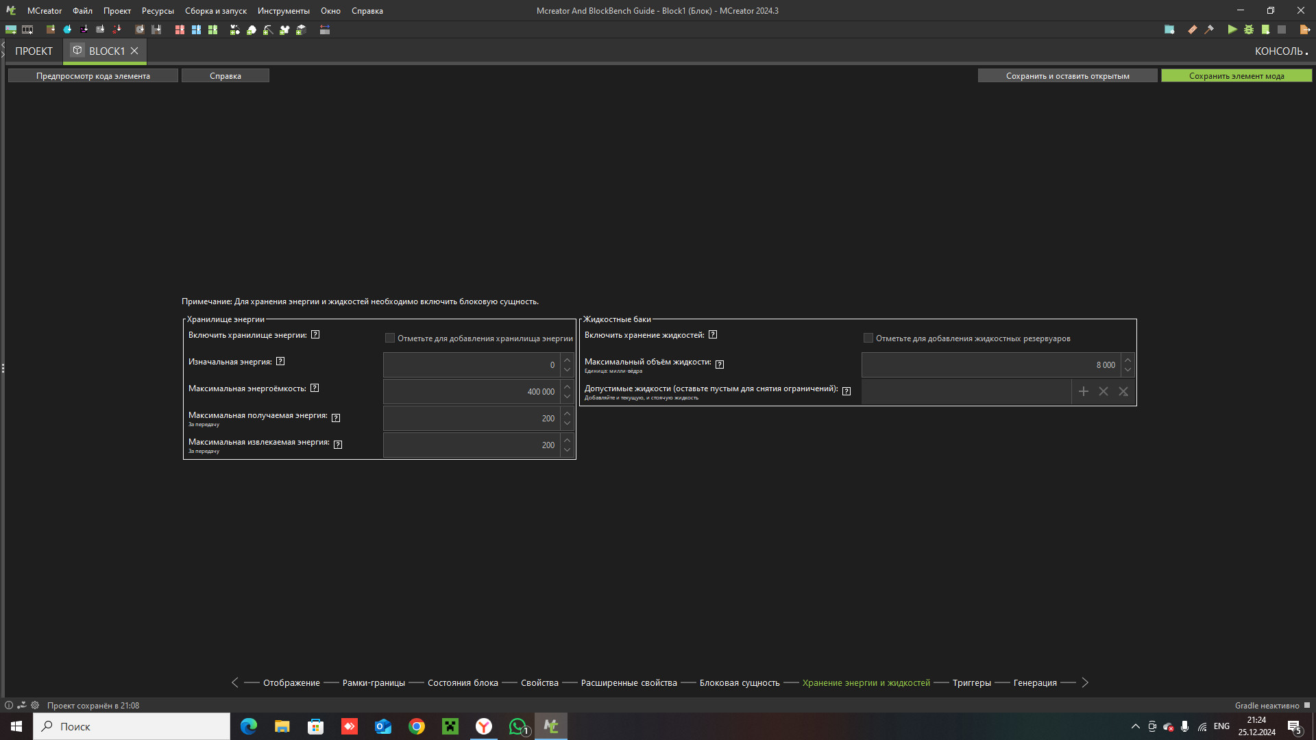 КАК ПОЛЬЗОВАТЬСЯ MCREATOR НА РУССКОМ? Часть 1 Tutorial for Minecraft: Java Edition | MC Tutorials