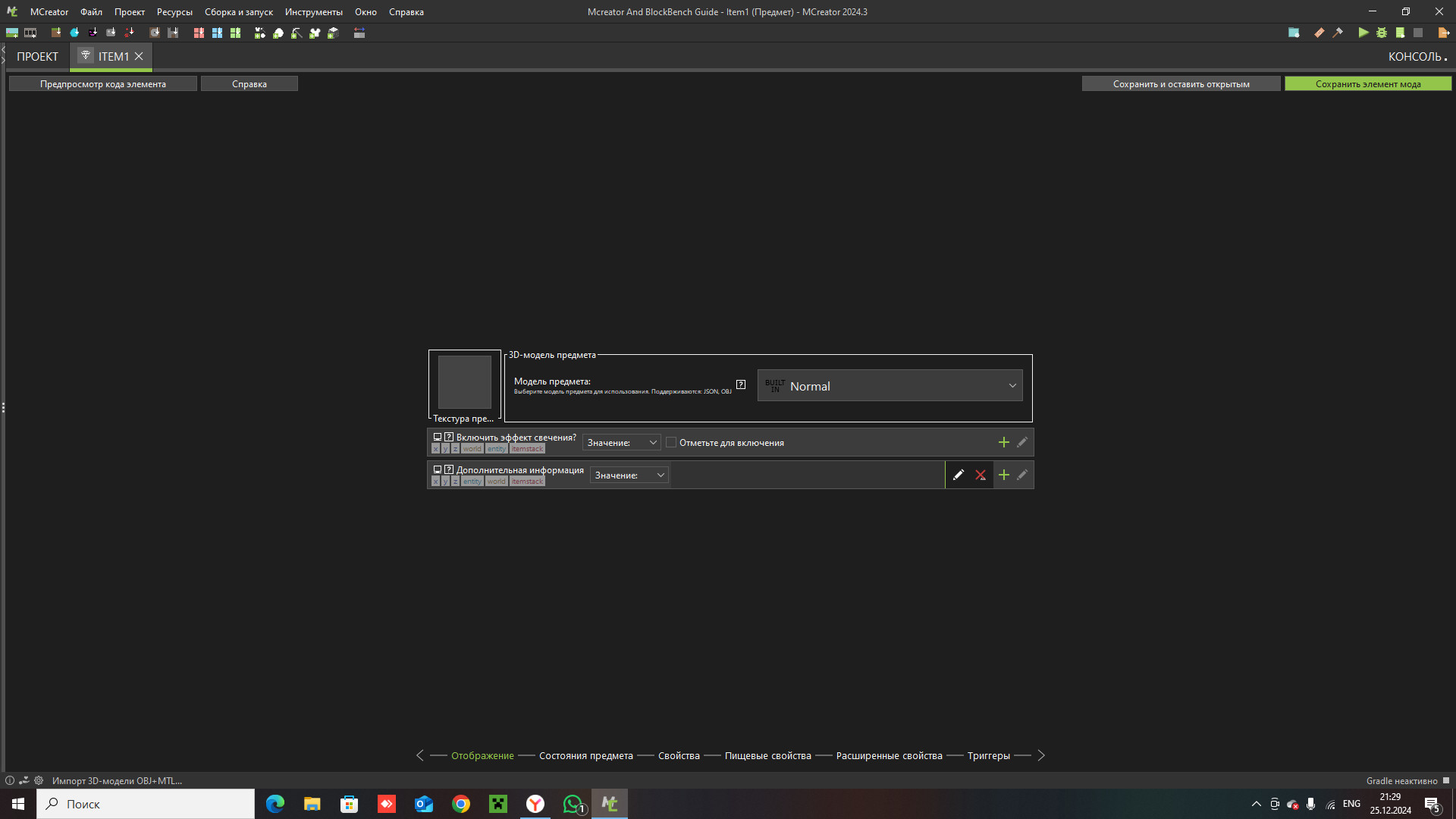 КАК ПОЛЬЗОВАТЬСЯ MCREATOR НА РУССКОМ? Часть 1 Tutorial for Minecraft: Java Edition | MC Tutorials