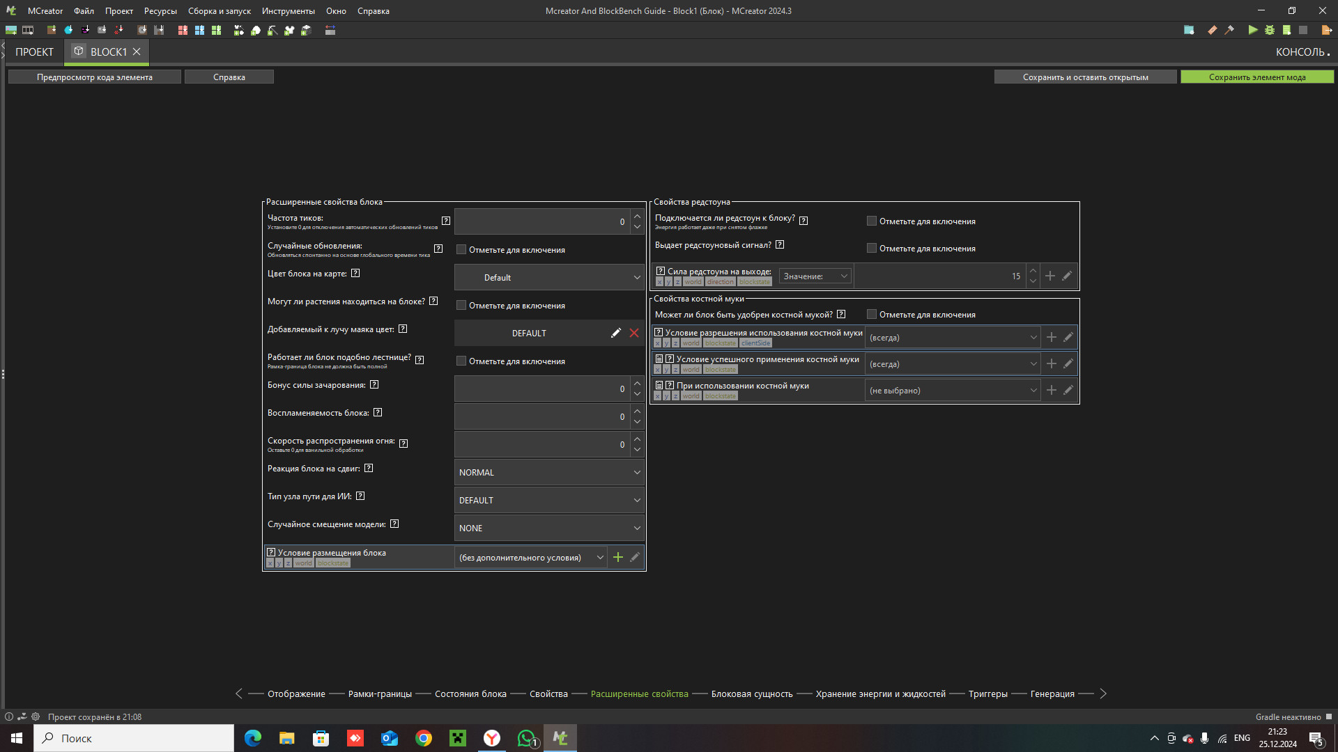 КАК ПОЛЬЗОВАТЬСЯ MCREATOR НА РУССКОМ? Часть 1 Tutorial for Minecraft: Java Edition | MC Tutorials