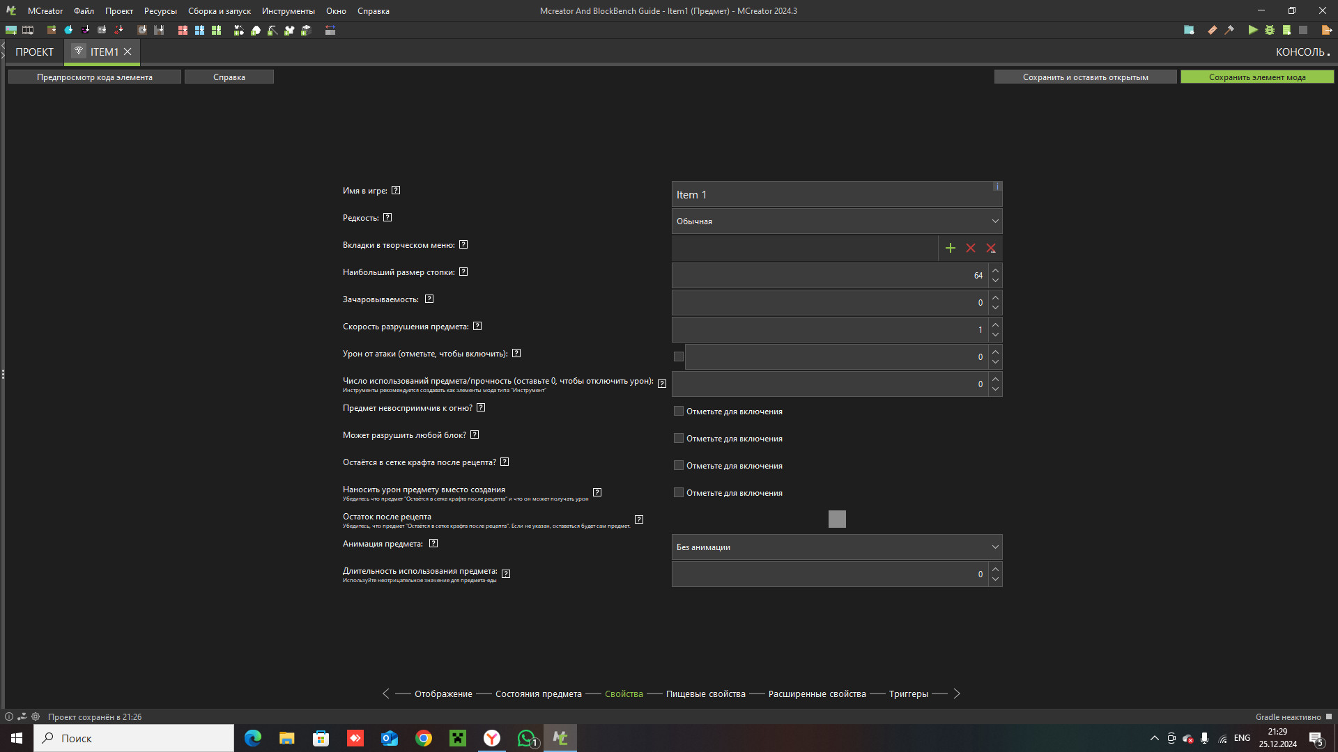 КАК ПОЛЬЗОВАТЬСЯ MCREATOR НА РУССКОМ? Часть 1 Tutorial for Minecraft: Java Edition | MC Tutorials