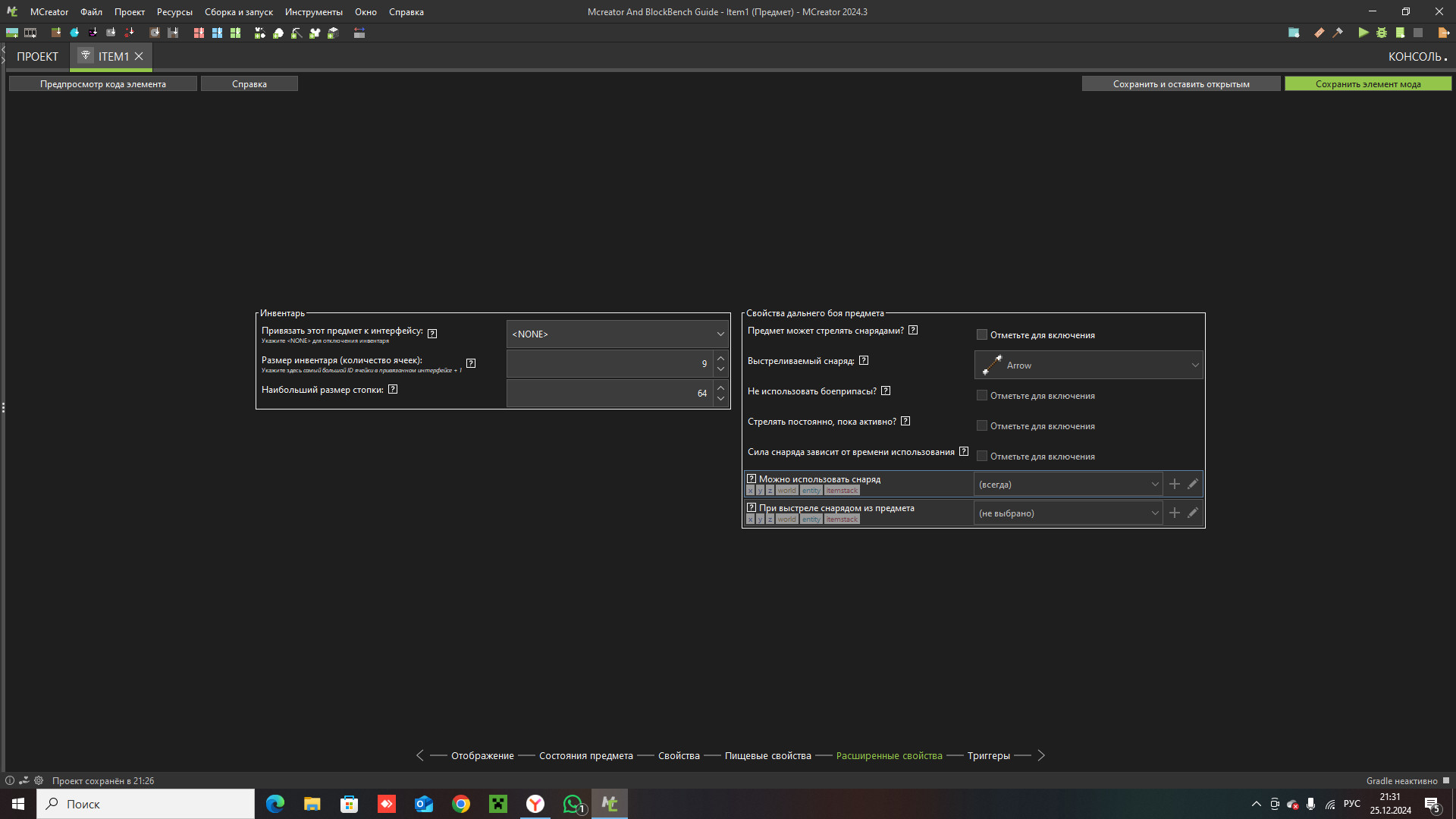 КАК ПОЛЬЗОВАТЬСЯ MCREATOR НА РУССКОМ? Часть 1 Tutorial for Minecraft: Java Edition | MC Tutorials
