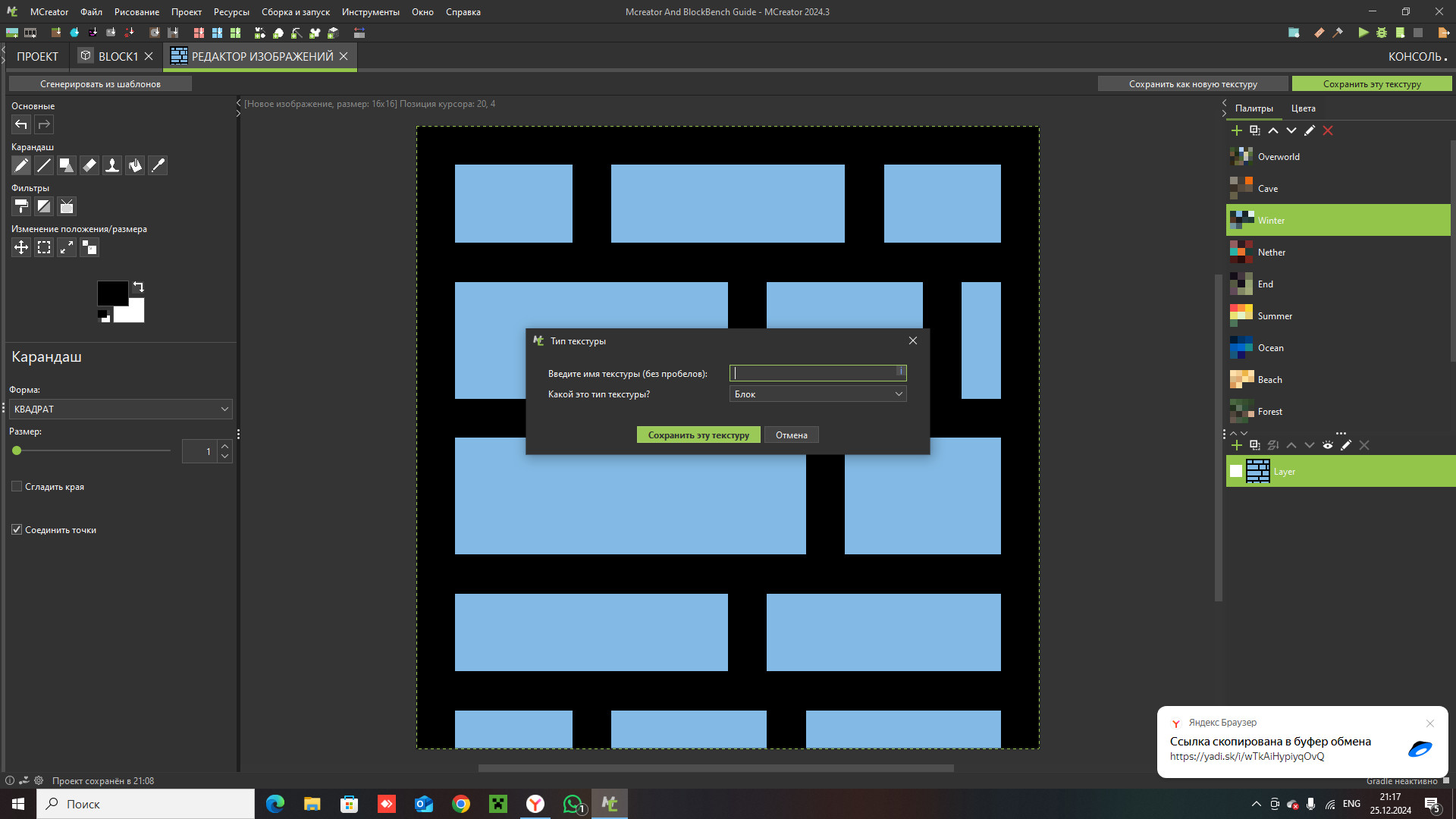 КАК ПОЛЬЗОВАТЬСЯ MCREATOR НА РУССКОМ? Часть 1 Tutorial for Minecraft: Java Edition | MC Tutorials