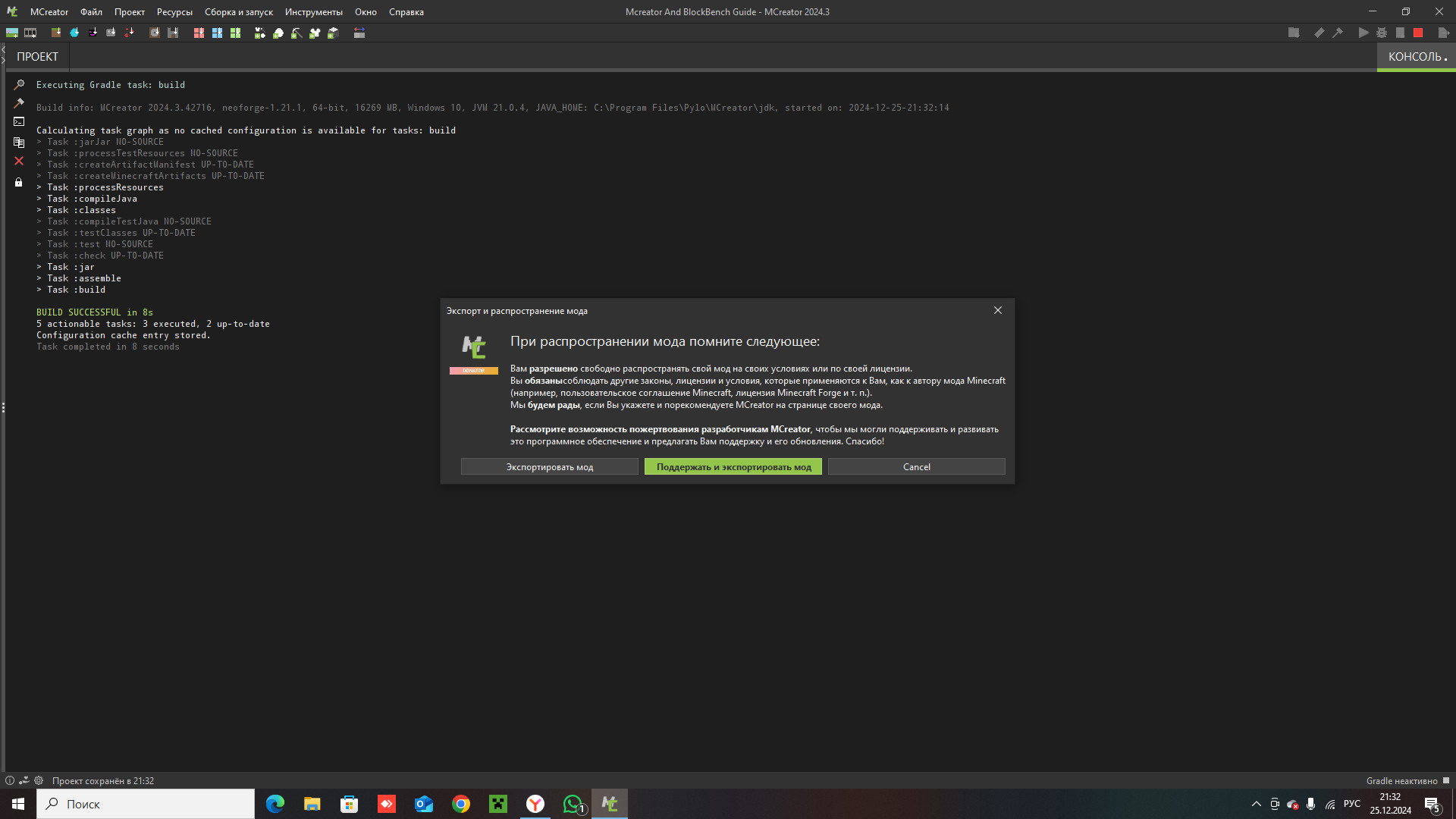 КАК ПОЛЬЗОВАТЬСЯ MCREATOR НА РУССКОМ? Часть 1 Tutorial for Minecraft: Java Edition | MC Tutorials