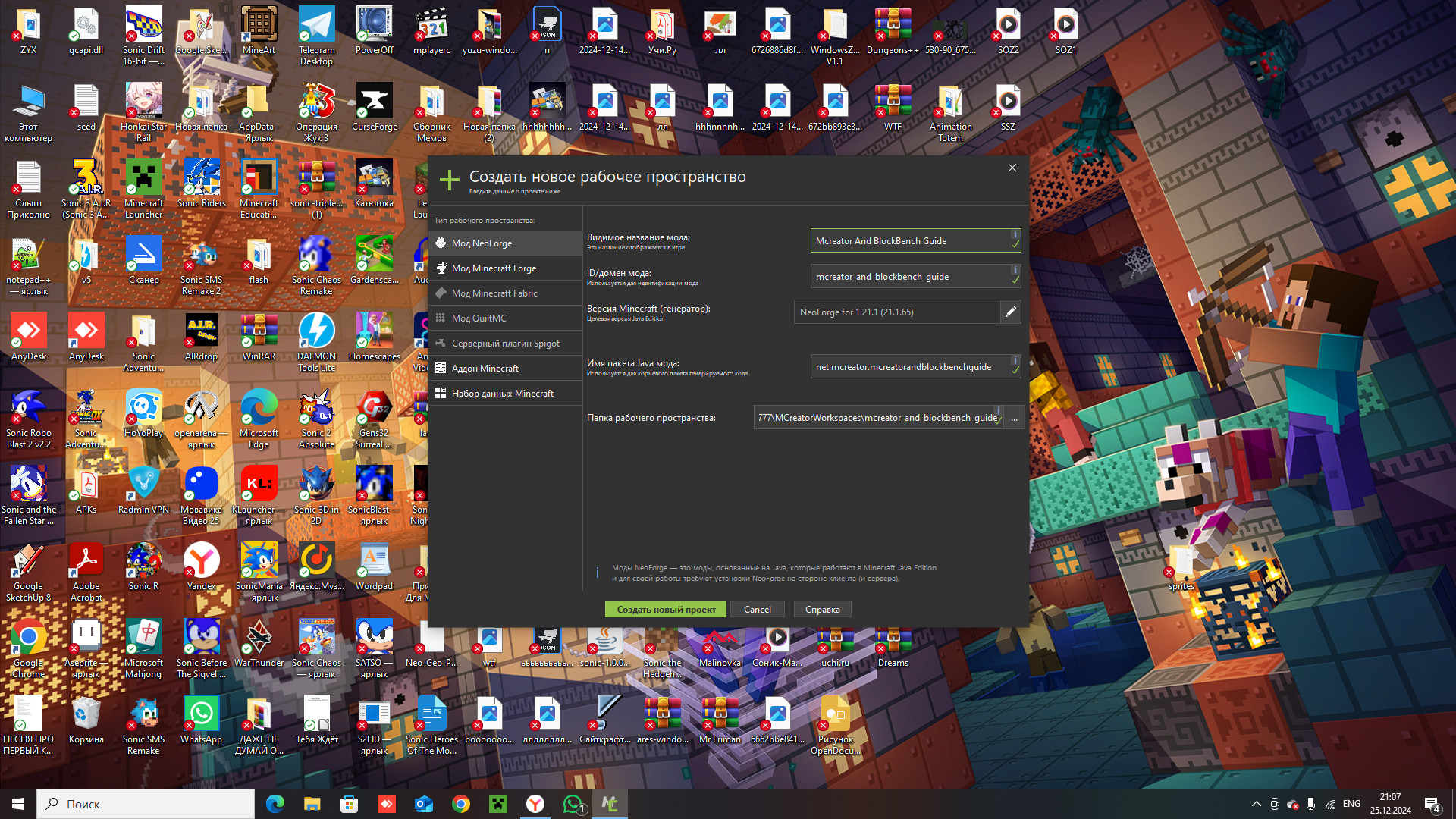 КАК ПОЛЬЗОВАТЬСЯ MCREATOR НА РУССКОМ? Часть 1 Tutorial for Minecraft: Java Edition | MC Tutorials