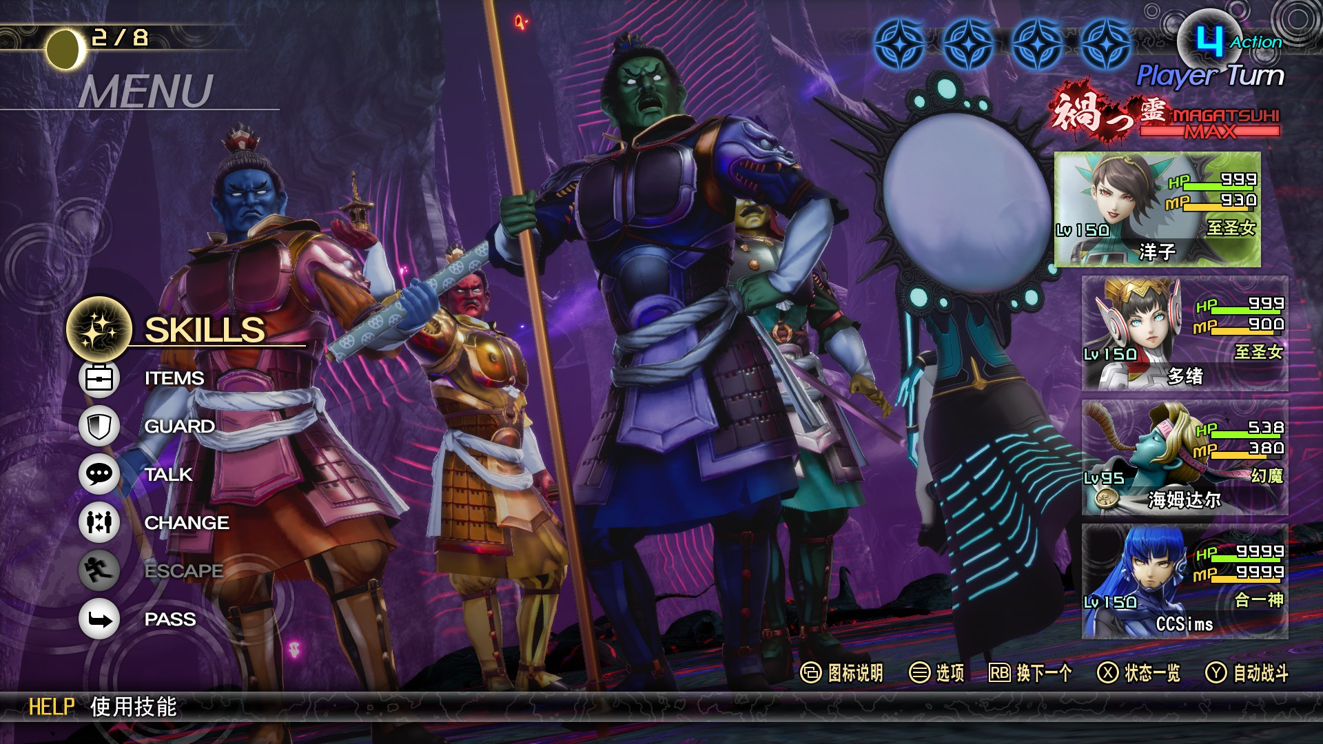 How to make your own Boss battle Tutorial for Shin Megami Tensei V ...