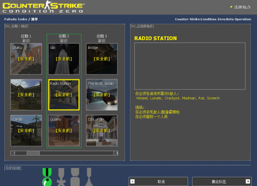 Counter-Strike:Condition Zero:CSCZ Beta Operation Work In Progress for ...