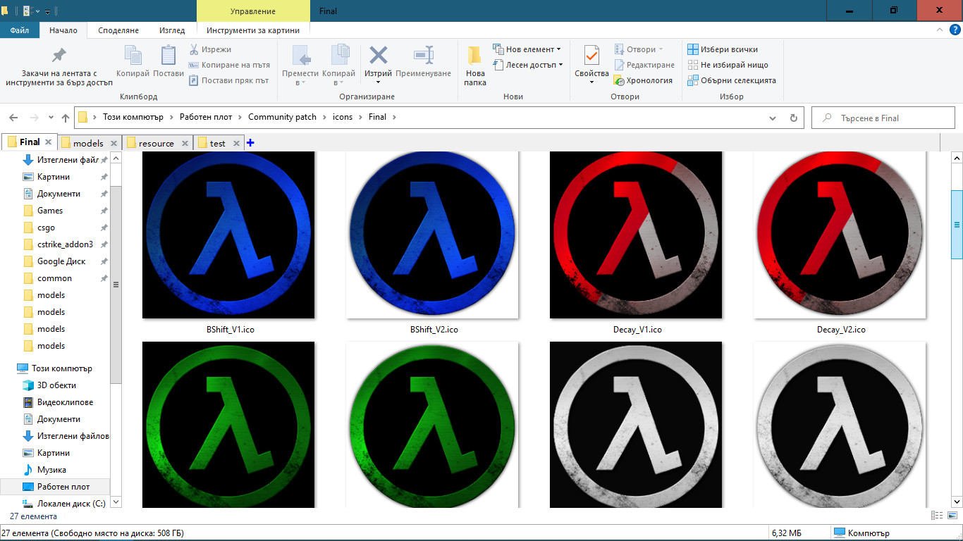 Half-Life Community Patch [Half-Life] [Works In Progress]