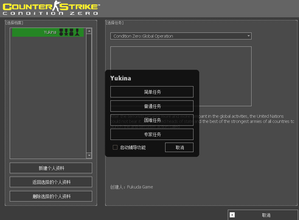 CSCZ:Global Operation [Counter-Strike: Condition Zero] [Works In Progress]