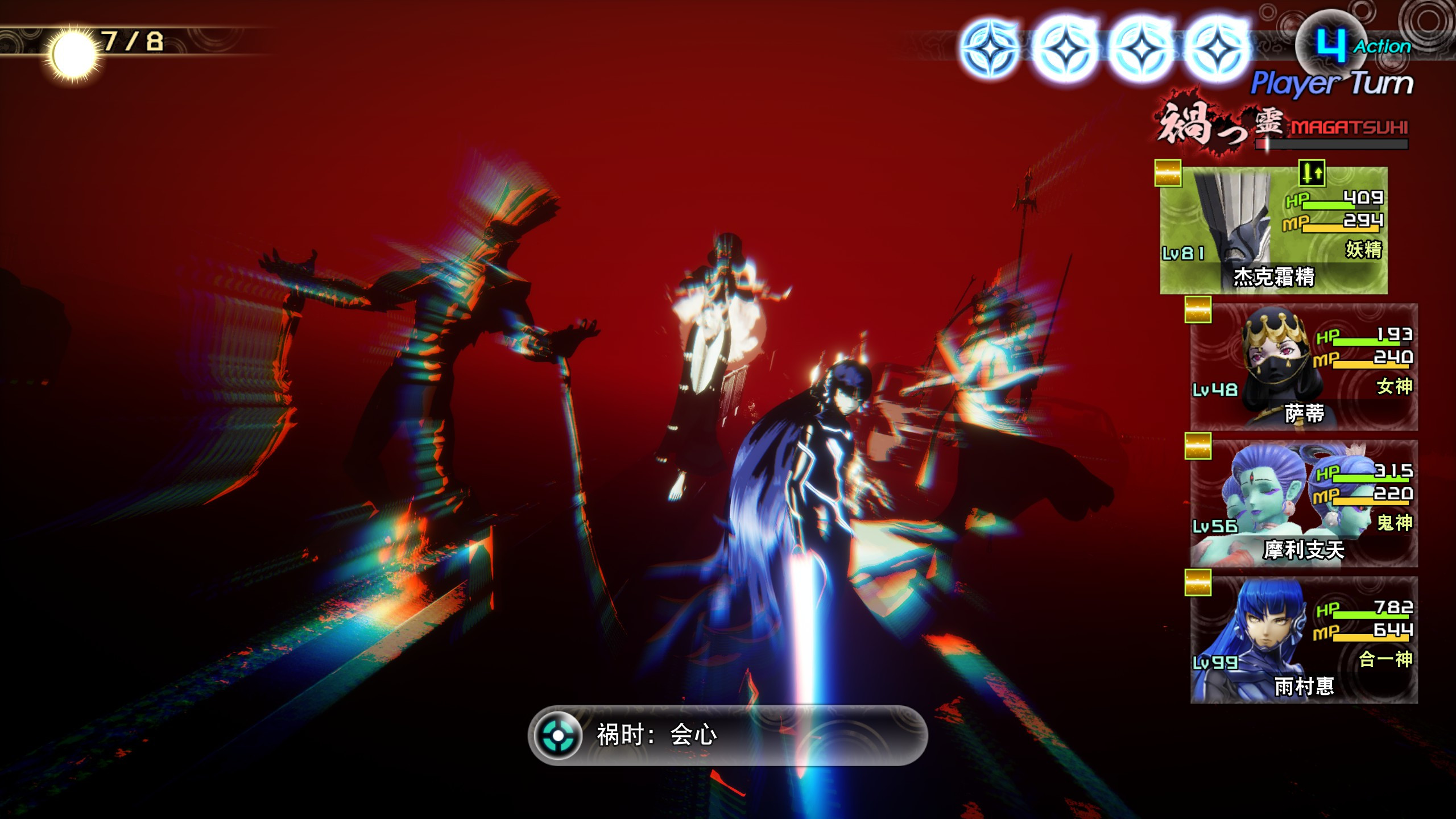 Demons expansion pack Work In Progress for Shin Megami Tensei V ...