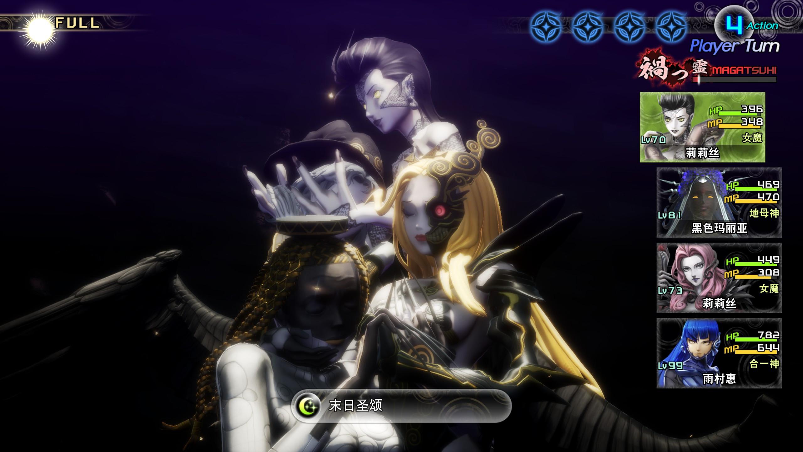 Demons expansion pack Work In Progress for Shin Megami Tensei V ...