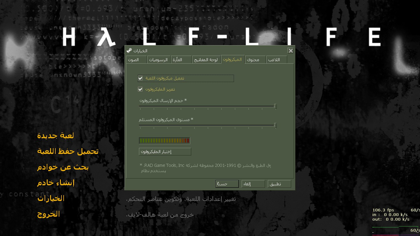 Half-Life Arabic Localization Work In Progress for Half-Life | HL Works In Progress