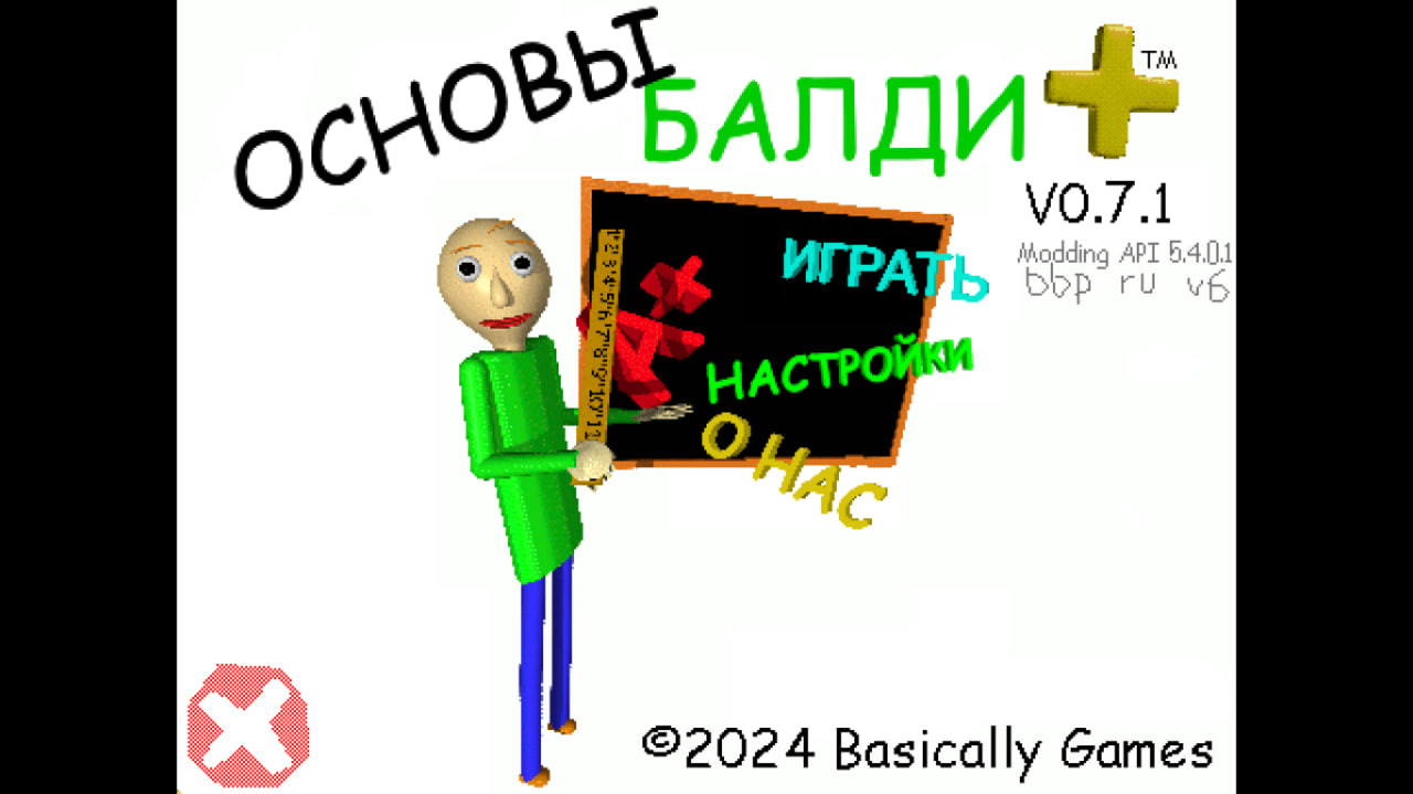 (0.8.X) Baldi's Basics Plus in Russian! Work In Progress for Baldi's ...