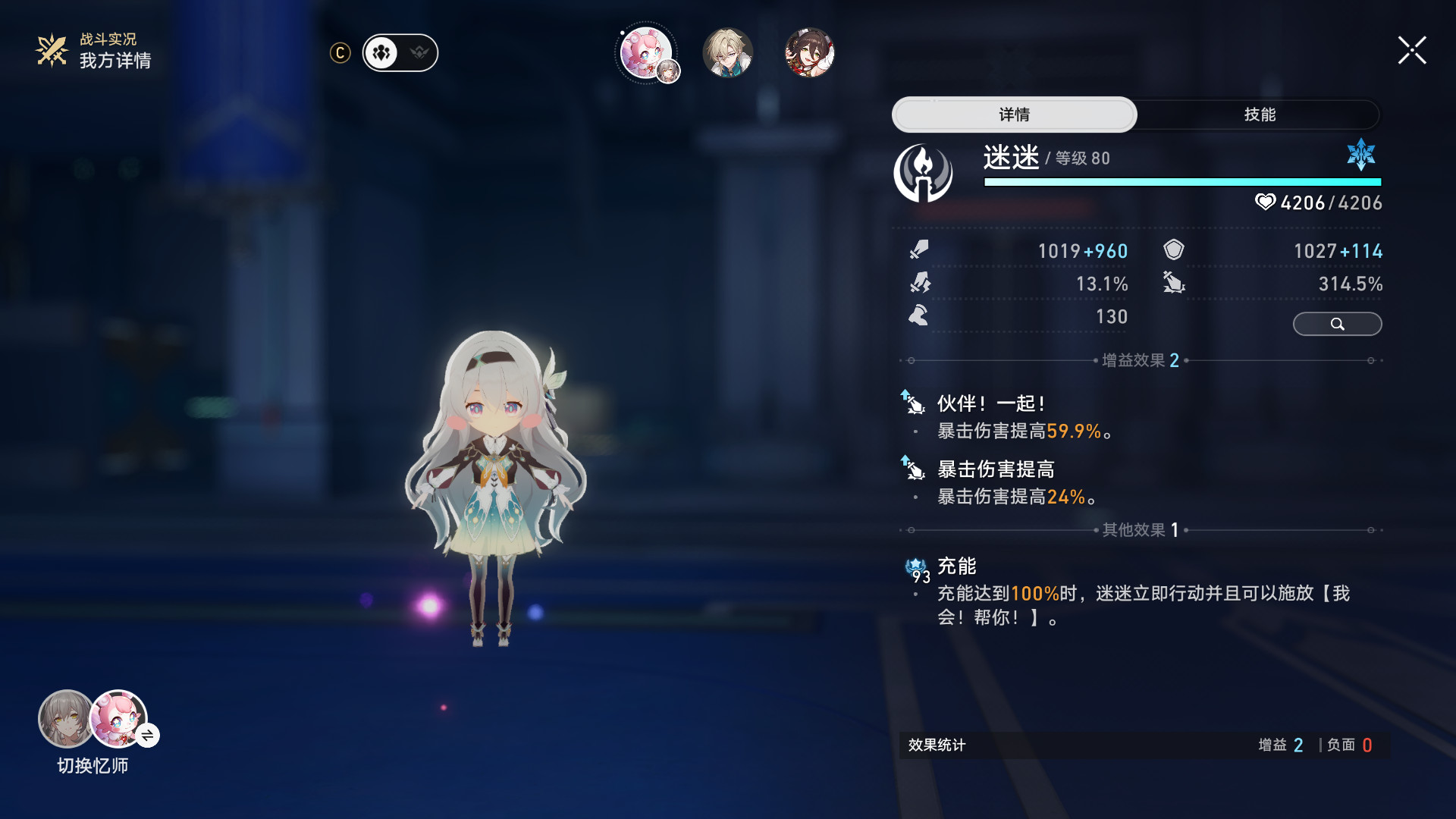 Firefly MEM Work In Progress for Honkai Star Rail | HSR Works In Progress