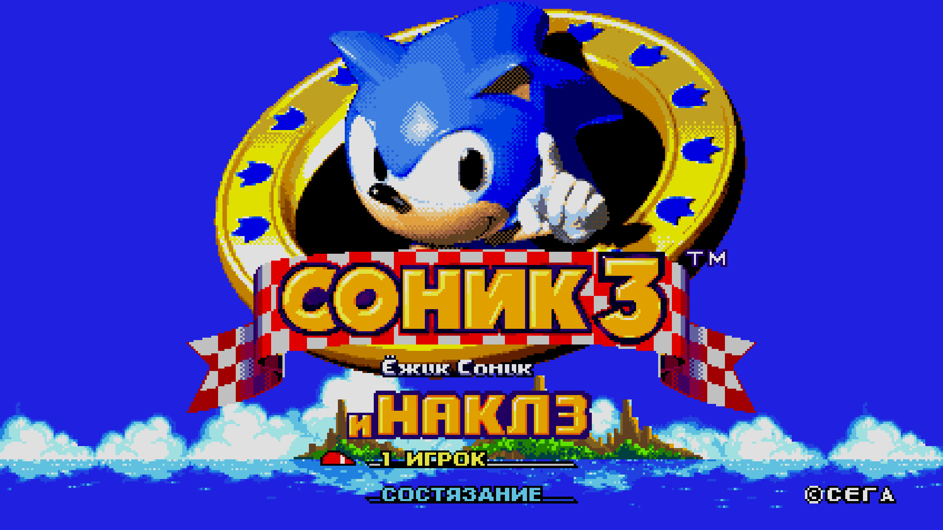 Соник Истоки на Русском (Sonic Origins RUS) Work In Progress for Sonic ...