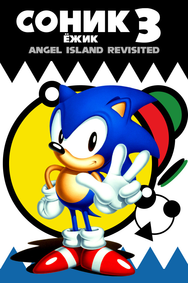 Соник 3 A.I.R. на Русском (Sonic 3 A.I.R. RUS) Work In Progress for ...