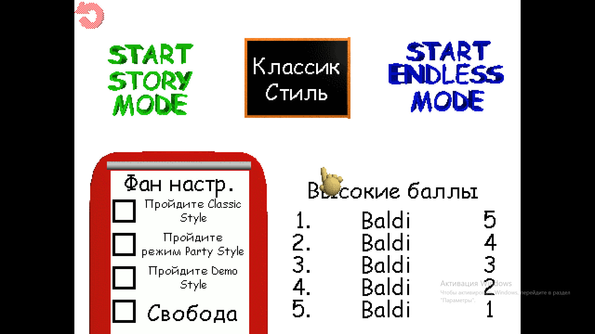 BBCR RUS MODE Work In Progress for Baldi's Basics | Baldi Works In Progress